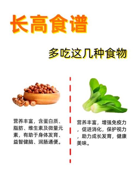 9岁10岁儿童营养菜谱_孩子吃什么长高-第1张图片-山城妙识