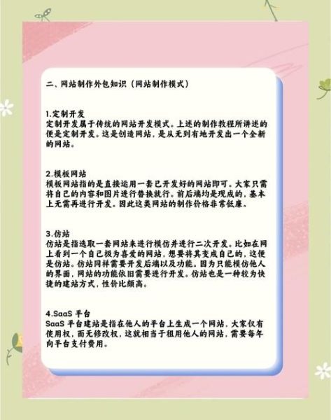 手工制作网站有哪些_新手如何快速上手-第3张图片-山城妙识