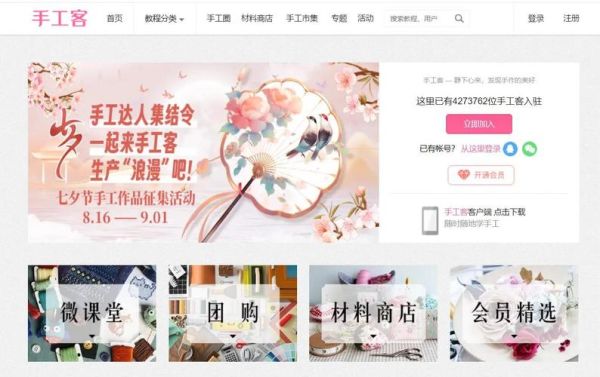 手工制作网站有哪些_新手如何快速上手-第1张图片-山城妙识