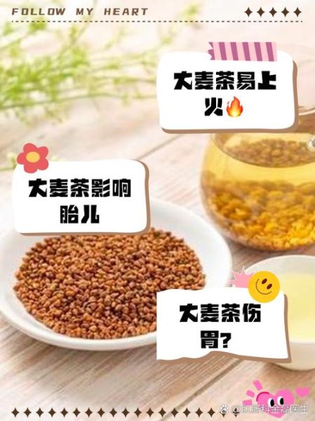 女性长期喝大麦茶的危害_大麦茶会影响月经吗-第2张图片-山城妙识