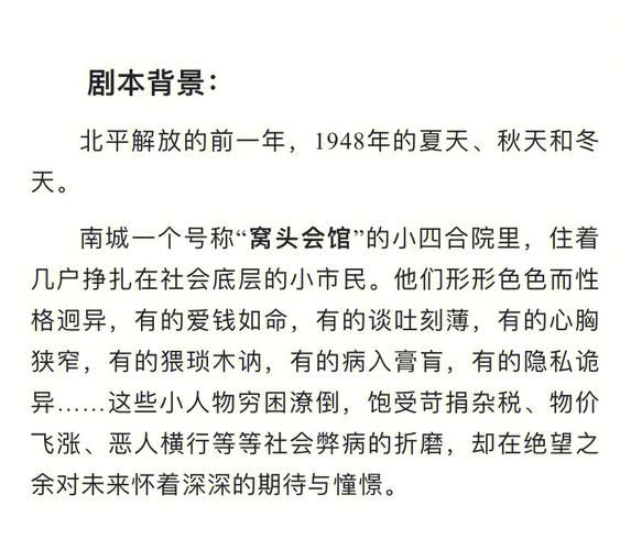 窝头会馆台词经典语录_窝头会馆经典台词有哪些-第1张图片-山城妙识 窝头会馆台词经典语录_窝头会馆经典台词有哪些-第1张图片-山城妙识