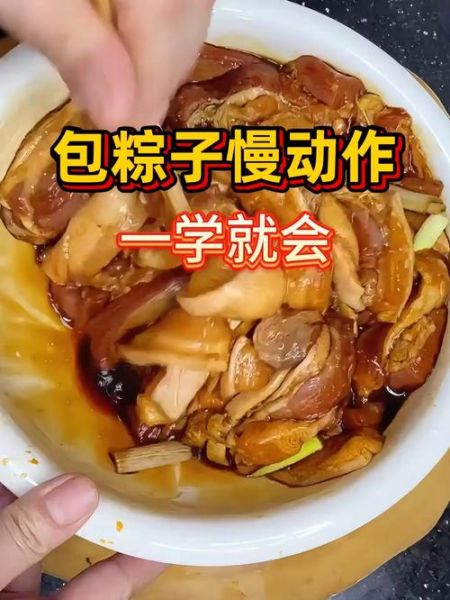 瘦肉粽子怎么做好吃_瘦肉粽子做法窍门-第3张图片-山城妙识 瘦肉粽子怎么做好吃_瘦肉粽子做法窍门-第3张图片-山城妙识