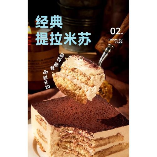 提拉米苏的爱情含义是什么_提拉米苏背后的故事-第1张图片-山城妙识