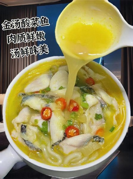 金汤酸菜鱼怎么做_金汤酸菜鱼热量高吗-第2张图片-山城妙识