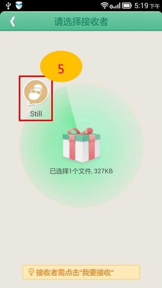 茄子快传普通下载怎么用_茄子快传普通下载安全吗-第2张图片-山城妙识