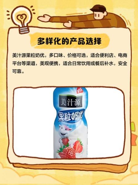 美汁源果粒奶优多少钱一瓶_口感怎么样-第2张图片-山城妙识 美汁源果粒奶优多少钱一瓶_口感怎么样-第2张图片-山城妙识