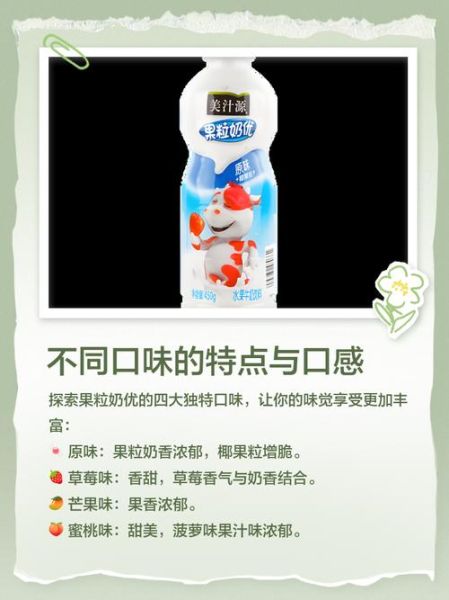 美汁源果粒奶优多少钱一瓶_口感怎么样-第3张图片-山城妙识 美汁源果粒奶优多少钱一瓶_口感怎么样-第3张图片-山城妙识