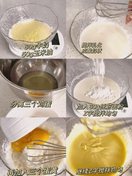 做蛋糕的步骤_新手做蛋糕常见问题-第3张图片-山城妙识