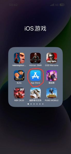 苹果果盘游戏官网下载地址_苹果果盘游戏怎么安装-第3张图片-山城妙识 苹果果盘游戏官网下载地址_苹果果盘游戏怎么安装-第3张图片-山城妙识