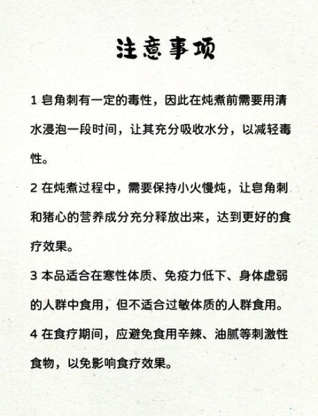 皂角刺偏方治什么病_皂角刺外用方法-第2张图片-山城妙识