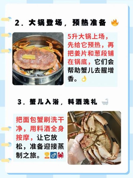 冷冻面包蟹蒸多久才熟_蒸面包蟹需要多长时间-第1张图片-山城妙识