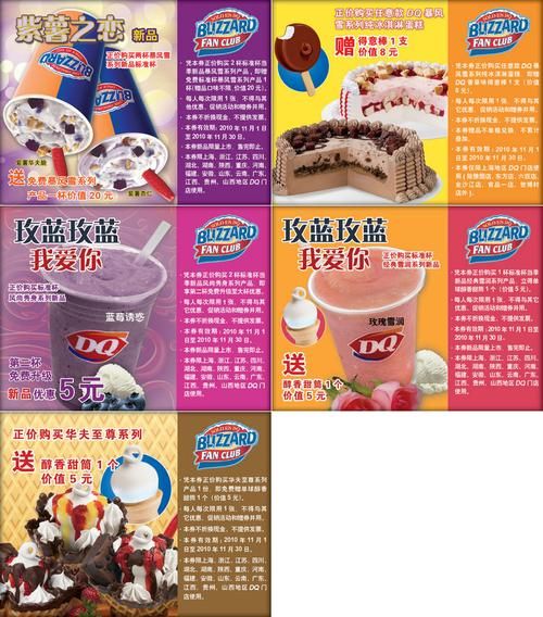 dq冰雪皇后员工必备_新手入职要做什么-第1张图片-山城妙识