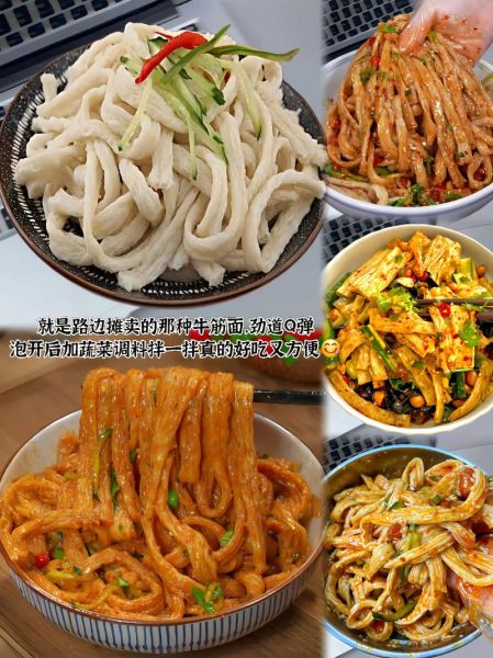 牛筋面图片大全_牛筋面怎么做好吃-第3张图片-山城妙识