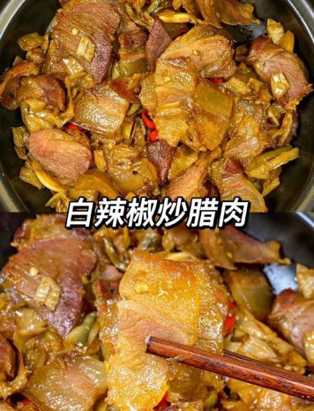 炒腊肉要先用水煮吗_腊肉焯水正确做法-第1张图片-山城妙识 炒腊肉要先用水煮吗_腊肉焯水正确做法-第1张图片-山城妙识