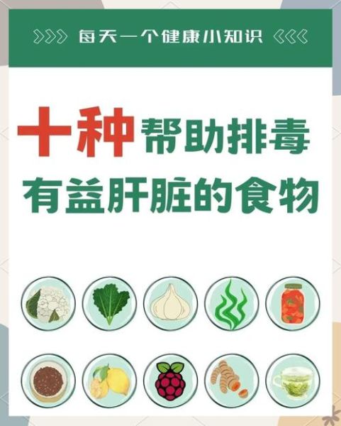 吃什么食物排毒最快_四种食物清除全身毒素-第3张图片-山城妙识 吃什么食物排毒最快_四种食物清除全身毒素-第3张图片-山城妙识