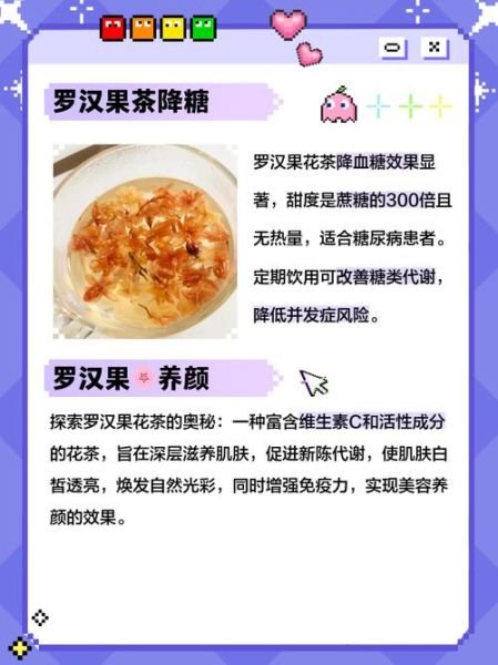 花果茶可以长期喝吗_长期喝花果茶的危害-第1张图片-山城妙识