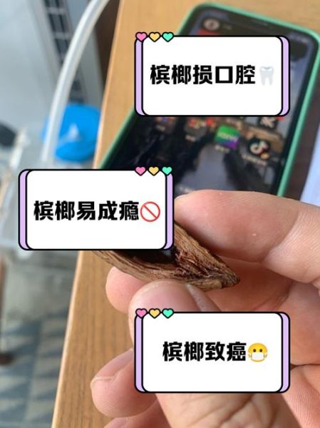 吃槟榔对身体好吗_槟榔致癌是真的吗-第1张图片-山城妙识 吃槟榔对身体好吗_槟榔致癌是真的吗-第1张图片-山城妙识