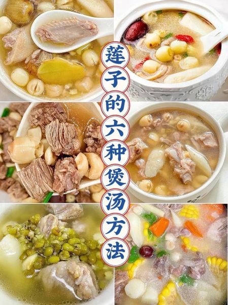 莲子粥的做法_莲子粥的配料有哪些-第2张图片-山城妙识 莲子粥的做法_莲子粥的配料有哪些-第2张图片-山城妙识