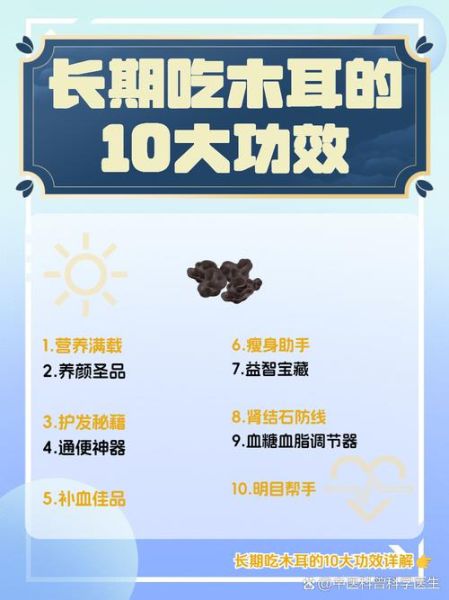 木耳的功效与作用_木耳怎么吃最健康-第2张图片-山城妙识