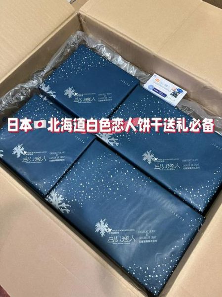 白色恋人巧克力多少钱一盒_白色恋人巧克力价格表-第2张图片-山城妙识 白色恋人巧克力多少钱一盒_白色恋人巧克力价格表-第2张图片-山城妙识