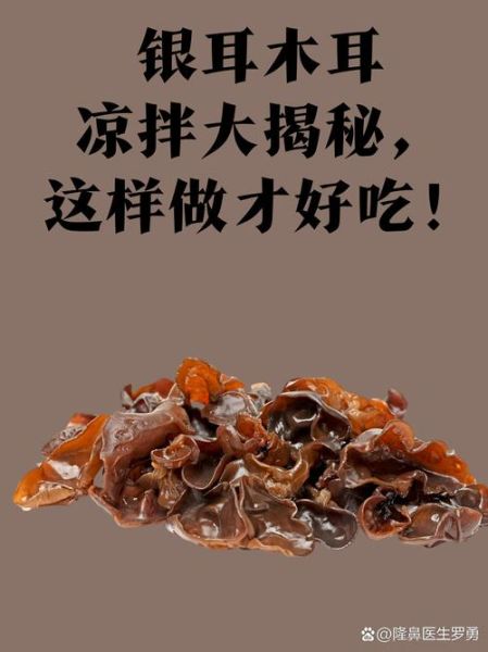 木耳的功效与作用_木耳怎么吃最健康-第3张图片-山城妙识