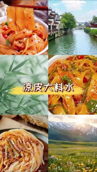 擀面皮调料水怎么做_调料水比例是多少-第1张图片-山城妙识 擀面皮调料水怎么做_调料水比例是多少-第1张图片-山城妙识