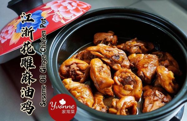 麻油鸡怎么做好吃_麻油鸡做法步骤-第3张图片-山城妙识 麻油鸡怎么做好吃_麻油鸡做法步骤-第3张图片-山城妙识