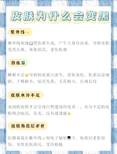 怎样全身美白_如何快速美白-第3张图片-山城妙识