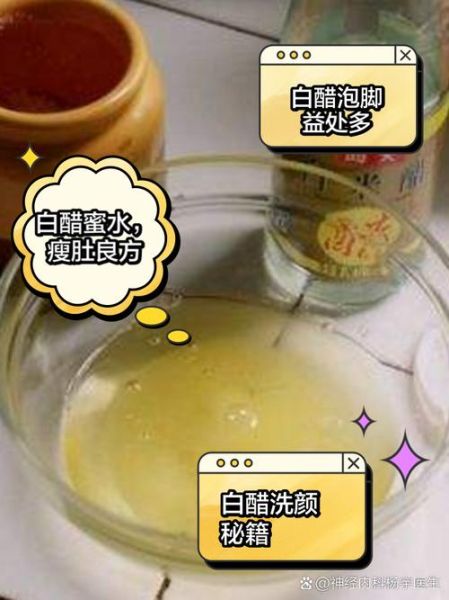 白醋减肥法一次喝多少_白醋减肥的正确用量-第1张图片-山城妙识 白醋减肥法一次喝多少_白醋减肥的正确用量-第1张图片-山城妙识