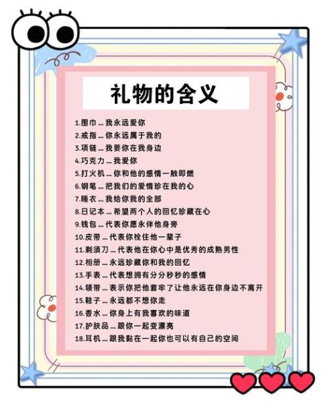 女生最想要的浪漫礼物_如何让女生瞬间感动-第1张图片-山城妙识