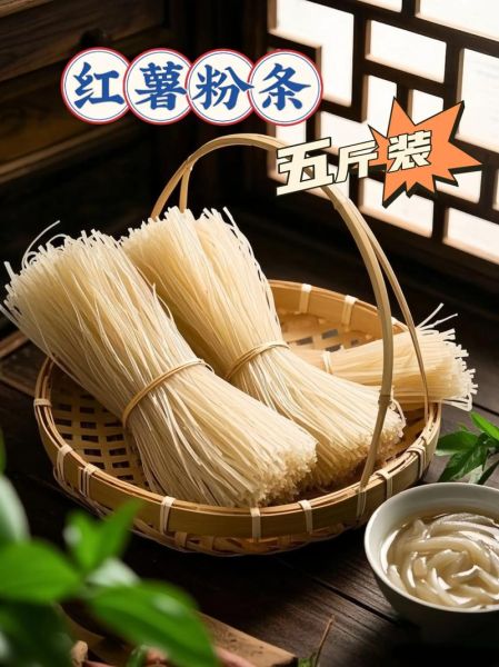 正宗红薯粉条多少钱一斤_如何挑选不踩坑-第3张图片-山城妙识