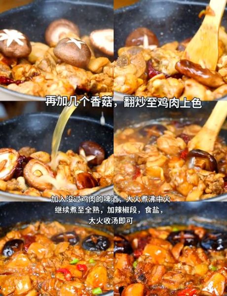 啤酒烧鸡腿怎么做好吃_啤酒烧鸡腿的家常做法-第2张图片-山城妙识