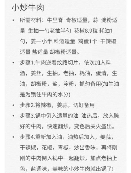 天天美食菜谱下载_家常做法步骤详解-第2张图片-山城妙识 天天美食菜谱下载_家常做法步骤详解-第2张图片-山城妙识