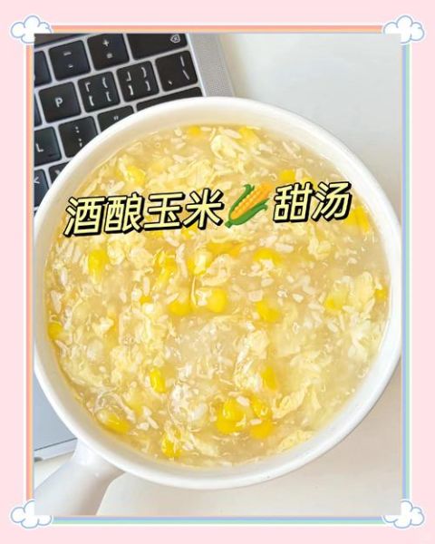 饭店甜玉米粒汤怎么做_甜玉米粒汤做法大全-第1张图片-山城妙识