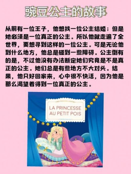 豌豆公主app是正品吗_豌豆公主真假货辨别-第1张图片-山城妙识