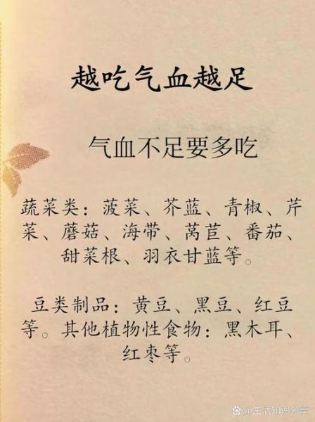 气虚不能吃什么食物_气虚饮食禁忌有哪些-第3张图片-山城妙识 气虚不能吃什么食物_气虚饮食禁忌有哪些-第3张图片-山城妙识