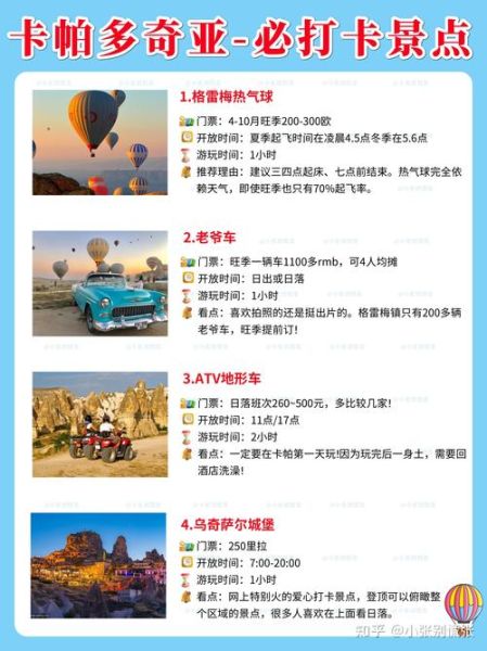 土耳其旅游最佳时间_土耳其旅游多少钱-第2张图片-山城妙识