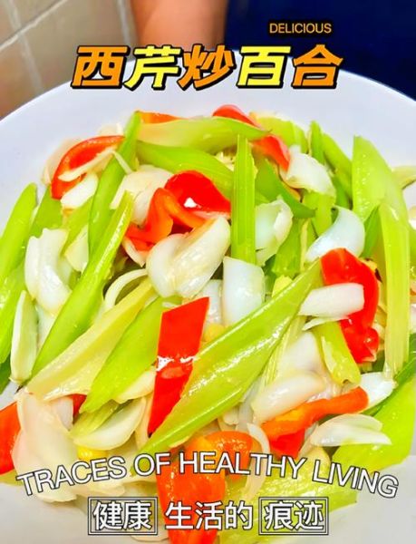 西芹百合牛肉怎么做_西芹百合牛肉的营养价值-第3张图片-山城妙识