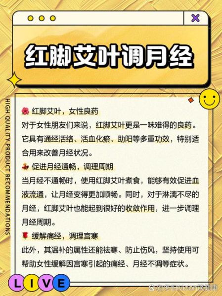 红艾草的功效与作用_红艾草怎么用效果最好-第2张图片-山城妙识