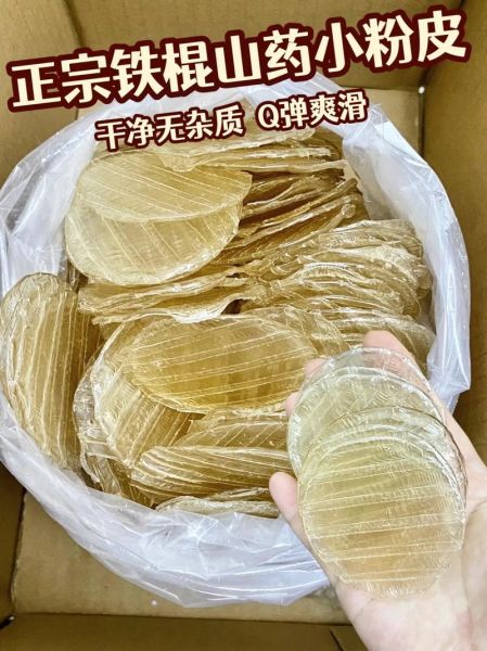 水晶粉皮对人体有害吗_长期吃水晶粉皮有哪些危害-第3张图片-山城妙识 水晶粉皮对人体有害吗_长期吃水晶粉皮有哪些危害-第3张图片-山城妙识