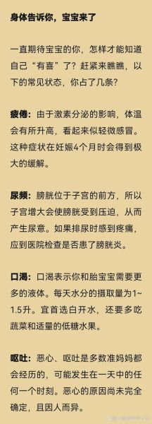 怀孕一个月要注意什么_怀孕初期症状有哪些-第1张图片-山城妙识 怀孕一个月要注意什么_怀孕初期症状有哪些-第1张图片-山城妙识