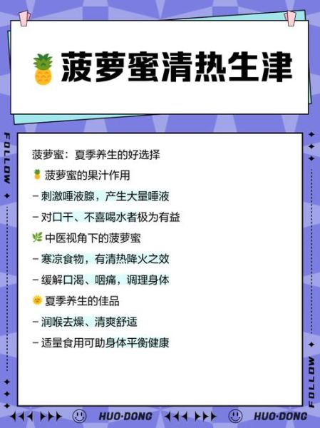 吃菠萝蜜的好处和坏处_会上火吗-第2张图片-山城妙识