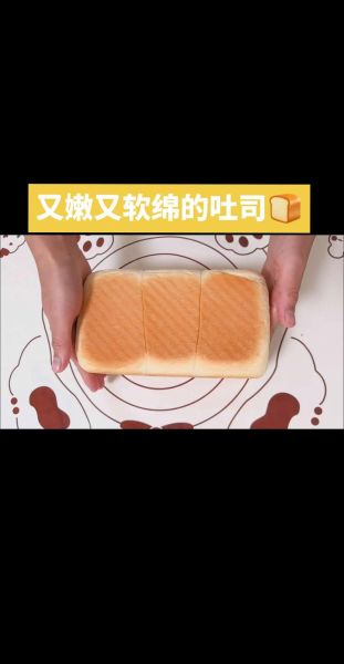 面包怎么做_新手第一次做面包要注意什么-第1张图片-山城妙识