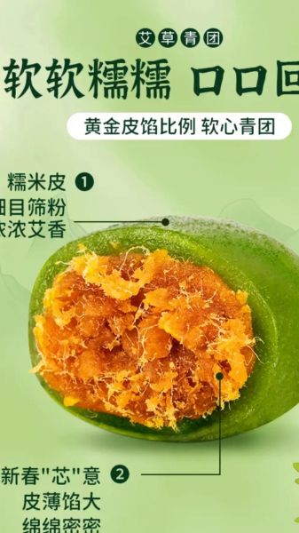 清明节为什么吃青团_青团起源故事-第3张图片-山城妙识