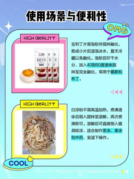 吉利丁粉怎么做果冻_吉利丁粉和水的比例是多少-第2张图片-山城妙识 吉利丁粉怎么做果冻_吉利丁粉和水的比例是多少-第2张图片-山城妙识