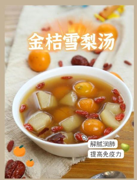 金桔梨炖冰糖止咳吗_润肺效果怎么样-第1张图片-山城妙识