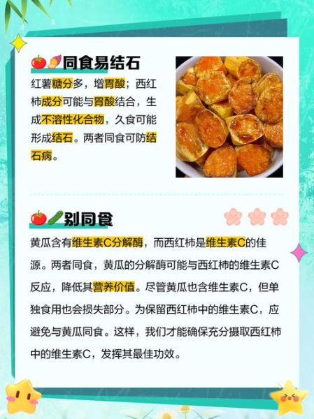 西红柿和什么食物相克_中毒症状有哪些-第1张图片-山城妙识 西红柿和什么食物相克_中毒症状有哪些-第1张图片-山城妙识