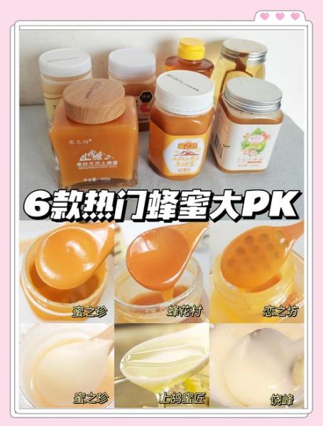 蜂蜜排行榜前十名_什么牌子蜂蜜最好-第2张图片-山城妙识 蜂蜜排行榜前十名_什么牌子蜂蜜最好-第2张图片-山城妙识