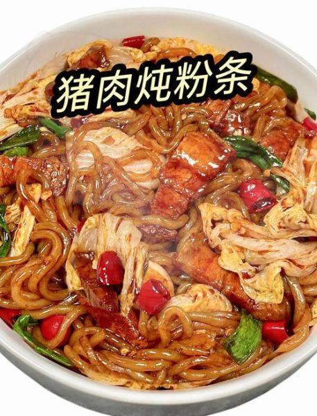 炖粉条的家常做法_粉条怎么炖才好吃-第3张图片-山城妙识