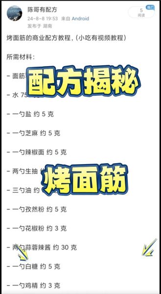 面筋怎么做_面筋的家常做法步骤-第3张图片-山城妙识